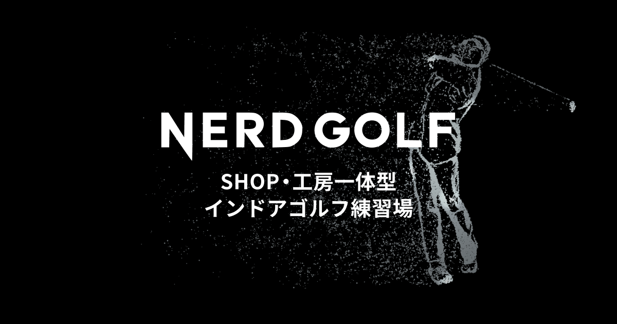 (辻本 真也)｜NERD GOLF | SHOP・工房一体型インドアゴルフ練習場