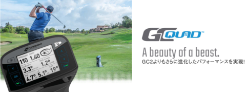 GC Quadでゴルフスキルアップ！プロゴルファーも愛用する高精度な弾道計測器の魅力とは？｜ブログ｜NERD GOLF | SHOP・工房一体型インドアゴルフ練習場